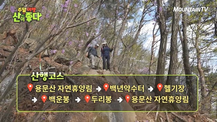 두물머리 지나 용문산 백운봉 등산코스를 오르는 양평 여행코스 추천 네이버 블로그